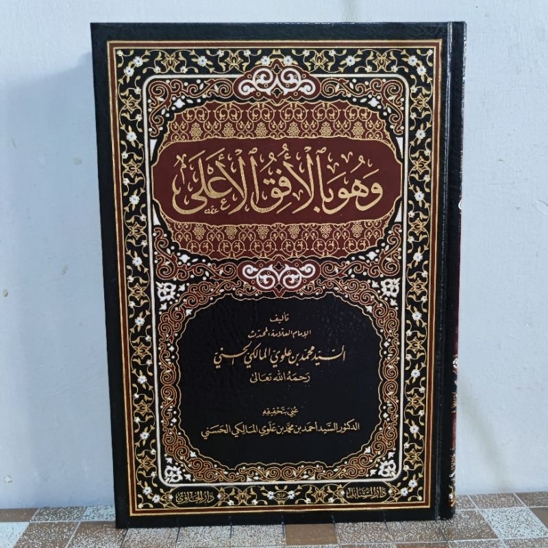 Jual Buku Kitab Wa Huwa Bil Ufuqil A'la - Sayyid Muhammad Al Maliki ...