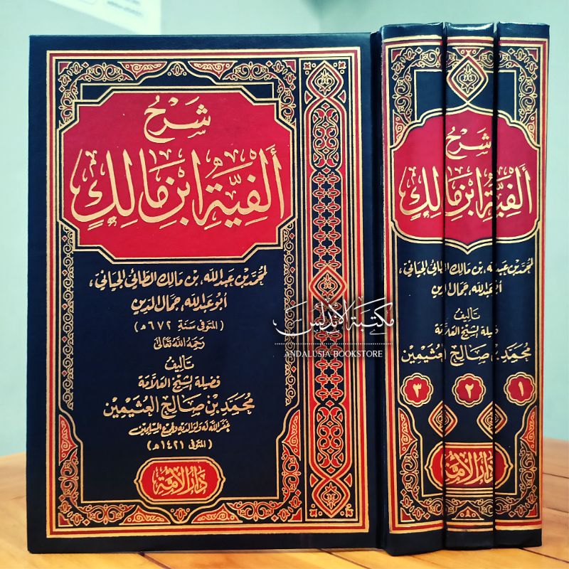 Jual Kitab Syarah Alfiah Alfiyah Ibnu Malik Utsaimin Alfiyyah Dar ...