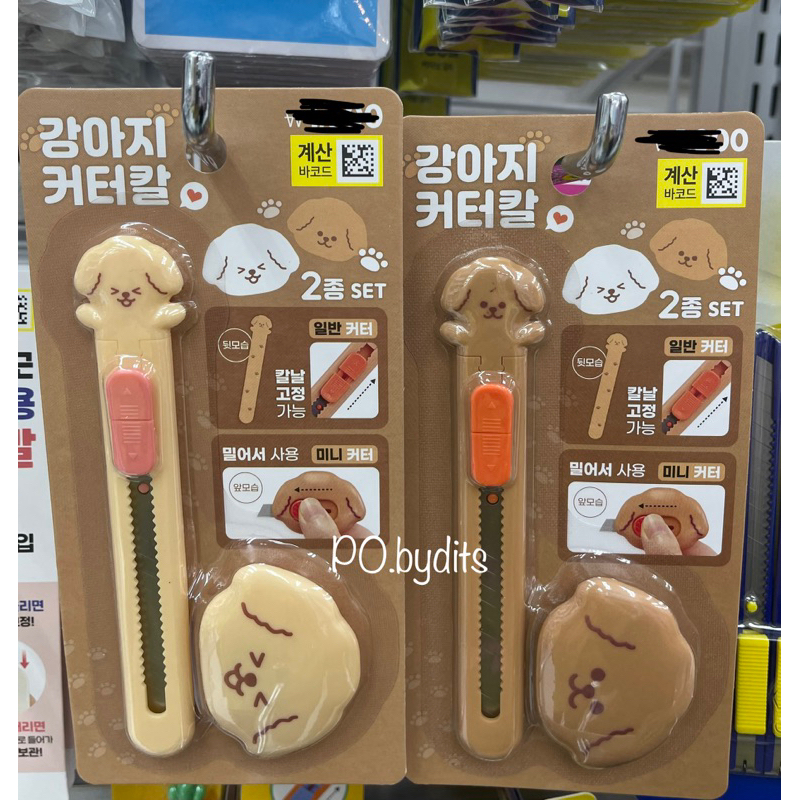 Jual [READY] CUTTER PUPPY DAISO KOREA KR | Shopee Indonesia
