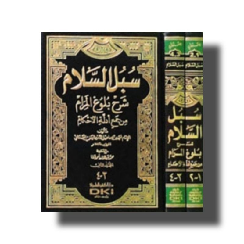 Jual Kitab Subulussalam subulus salam subulu salam subulusalam syarah ...