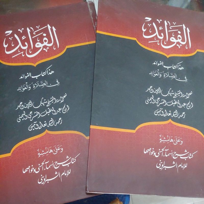 Jual Al Fawaid Makna Pesantren Al Fawaid Makna Kwagean Al Fawaid Petuk ...