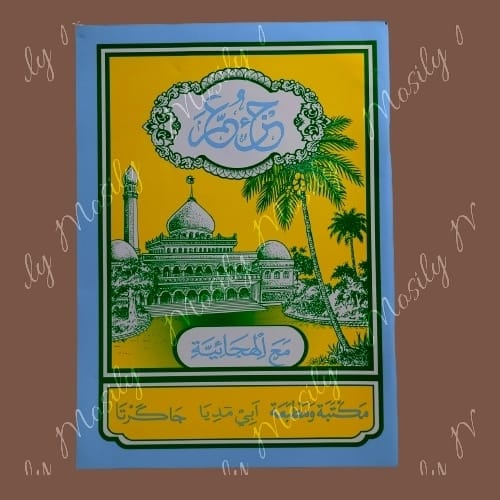 Jual JUZ AMMA KELAPA/JUZ AMMA TURUTAN SOFT COVER | Shopee Indonesia