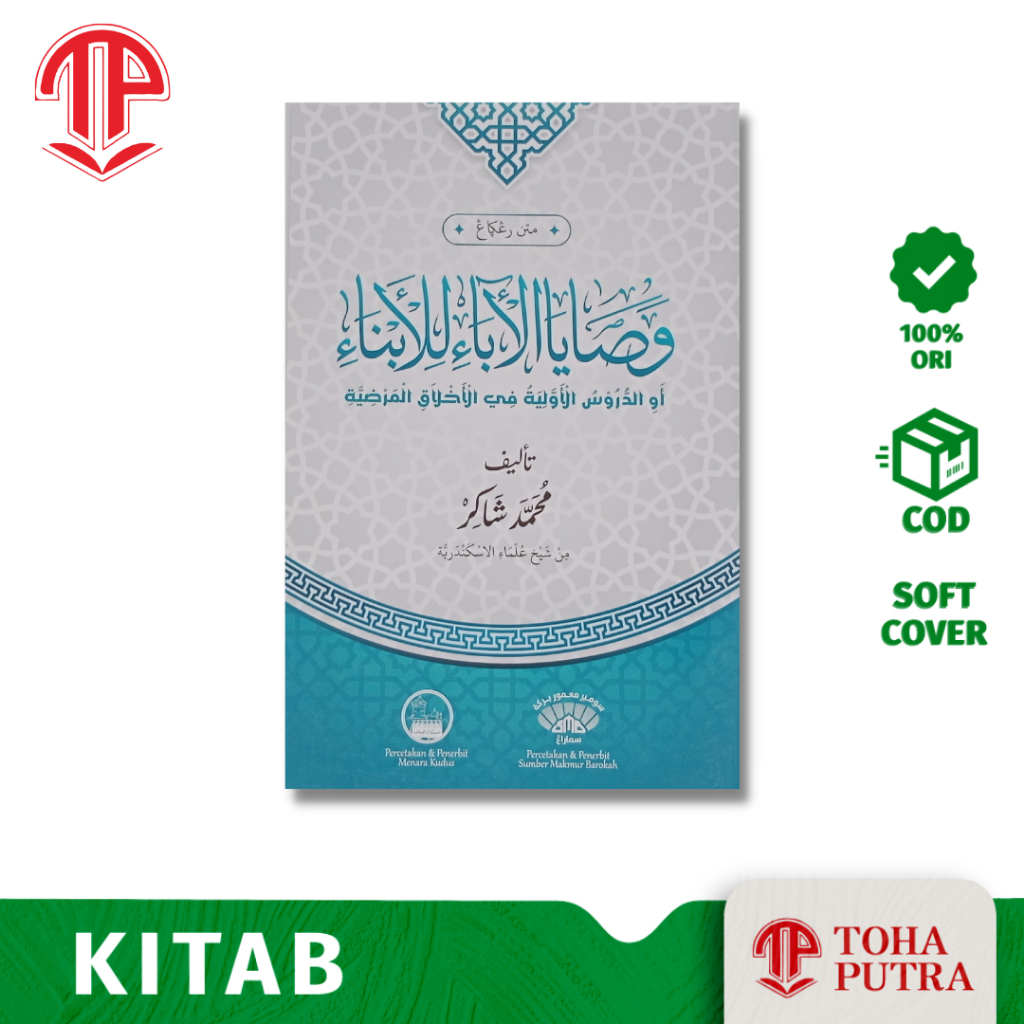 Jual KITAB MATAN RENGGANG WASHOYA AL ABA LIL ABNA ( MENARA KUDUS ...