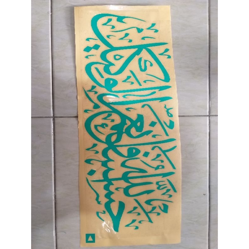 Jual sticker kaligrafi hasbunalloh 55cm | Shopee Indonesia