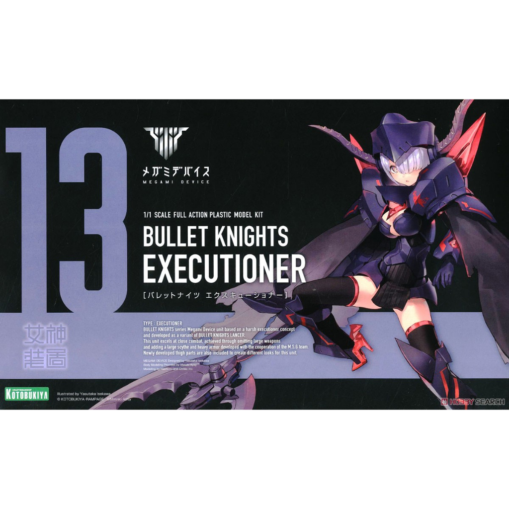 Jual Kotobukiya Megami Device Bullet Knights Executioner | Shopee Indonesia