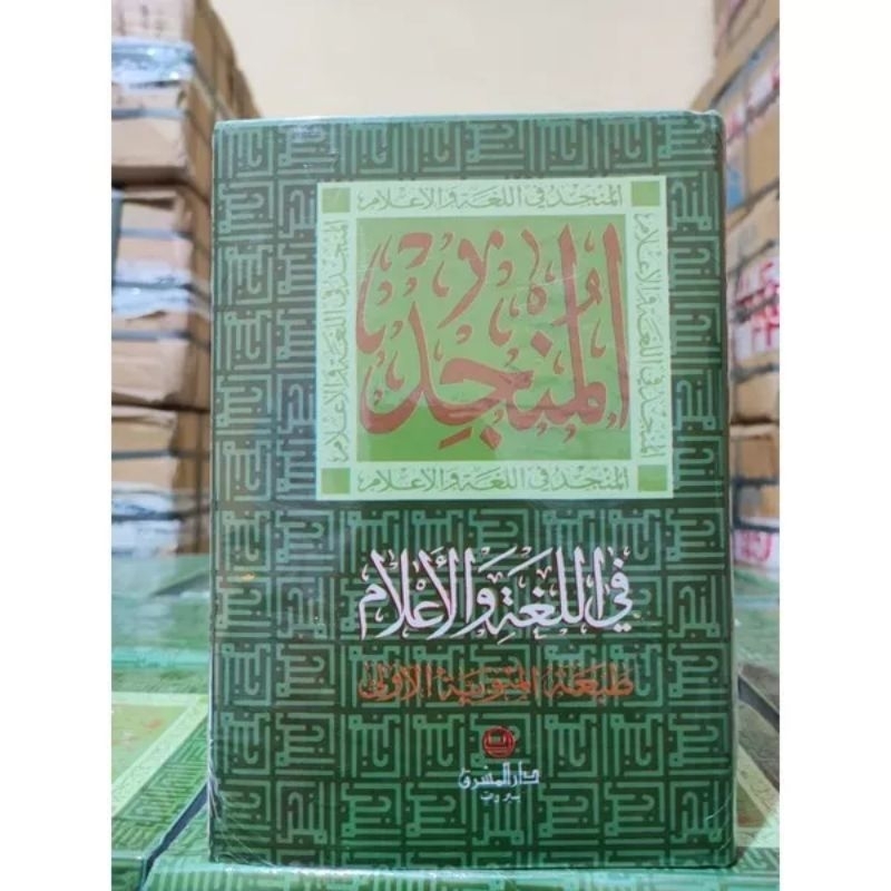 Jual Kamus Al Munjid Kamus Munjid Qomus Munjid 1 Jilid Tebal Original ...