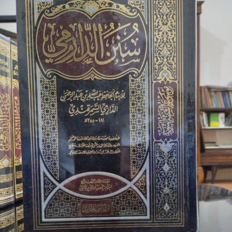 Jual Kitab Sunan ad-Darimi (full harakat) | Shopee Indonesia