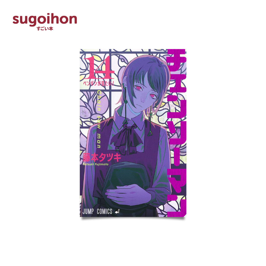 Jual Chainsaw Man, Vol. 14 by Tatsuki Fujimoto | Shopee Indonesia