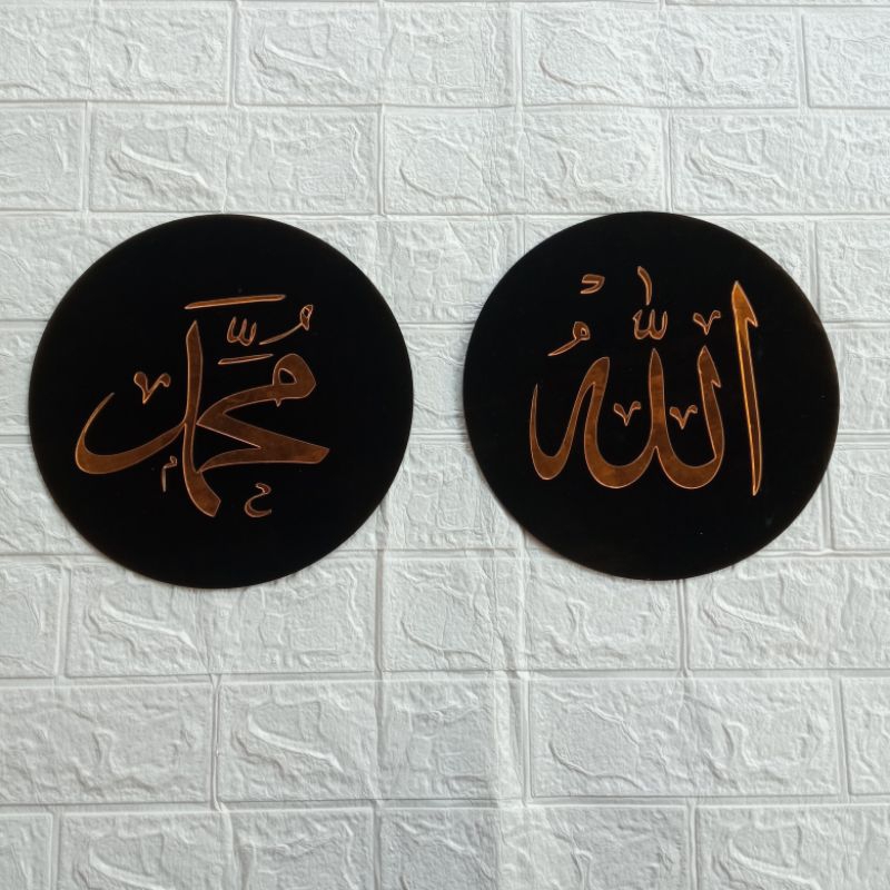 Jual Kaligrafi allah-muhammad bulat diameter 25cm akrilik gold | Shopee ...