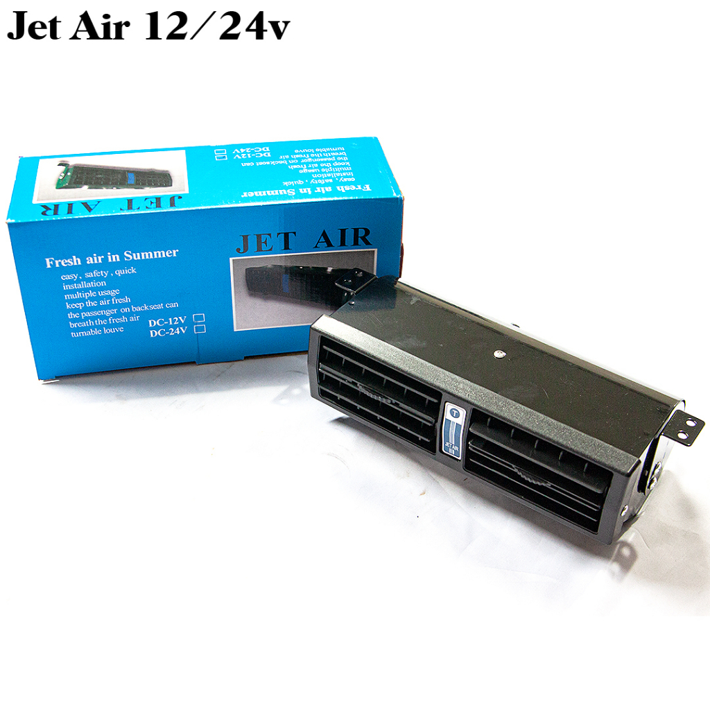 Jual KIPAS ANGIN MOBIL / JET AIR MOBIL/ BLOW JET/ AC MOBIL 12v dan 24 ...
