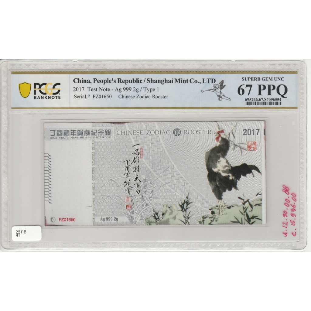 Jual Uang Test Notes Shio Ayam Jago Rooster 2017 Grade PCGS 67 PPQ ...