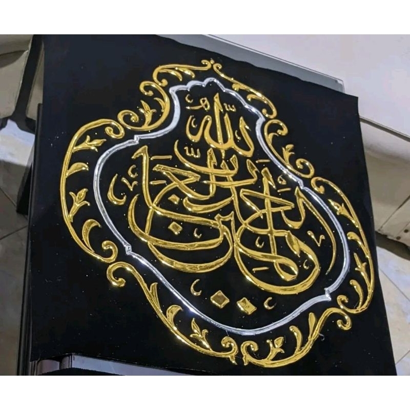 Jual Kaligrafi Kiswah Ka'bah lafadz Hamdallah | Shopee Indonesia