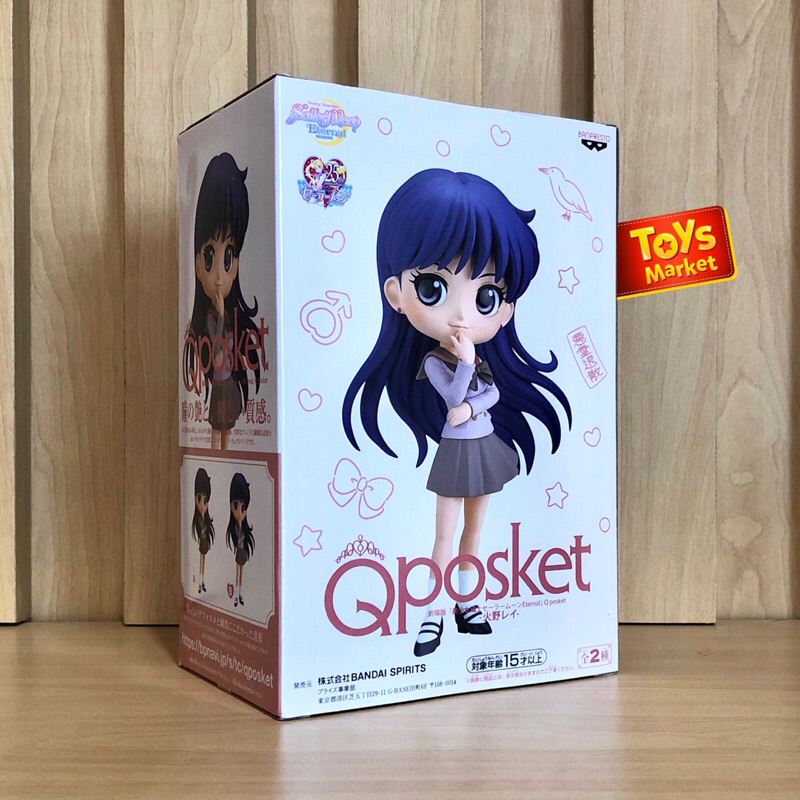 Jual BANPRESTO Q Posket QPosket Sailor Moon - Sailor Mars Rei Hino Ver B | Shopee Indonesia