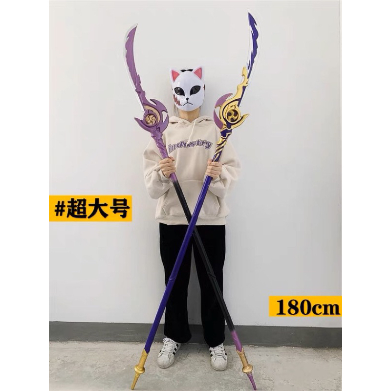 Jual ready stock 180cm HQ engulfing lightning raiden shogun props ...