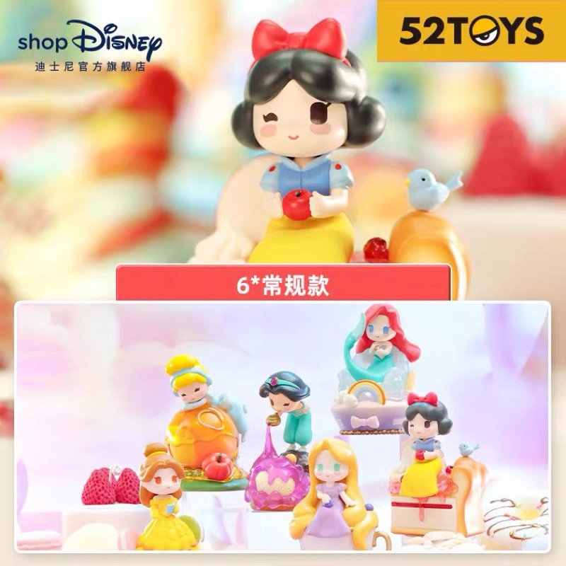 Jual 52TOYS BLIND BOX DISNEY PRINCESS DESSERT SERIES | Shopee Indonesia