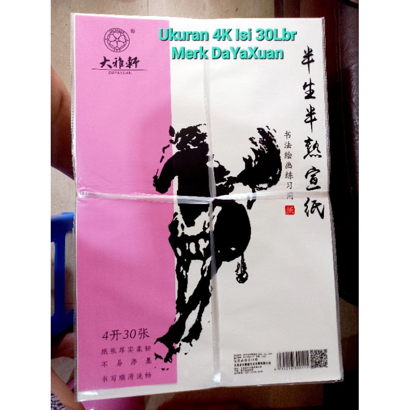 Jual Kertas Kaligrafi / Kertas Xuan Zhi / Rice paper / Kertas Kaligrafi ...