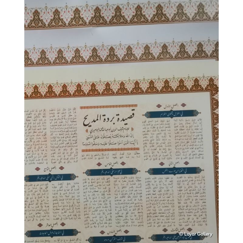 Jual POSTER QASIDAH BURDAH - KARYA IMAM AL-BUSHIRI (UKURAN METERAN ...