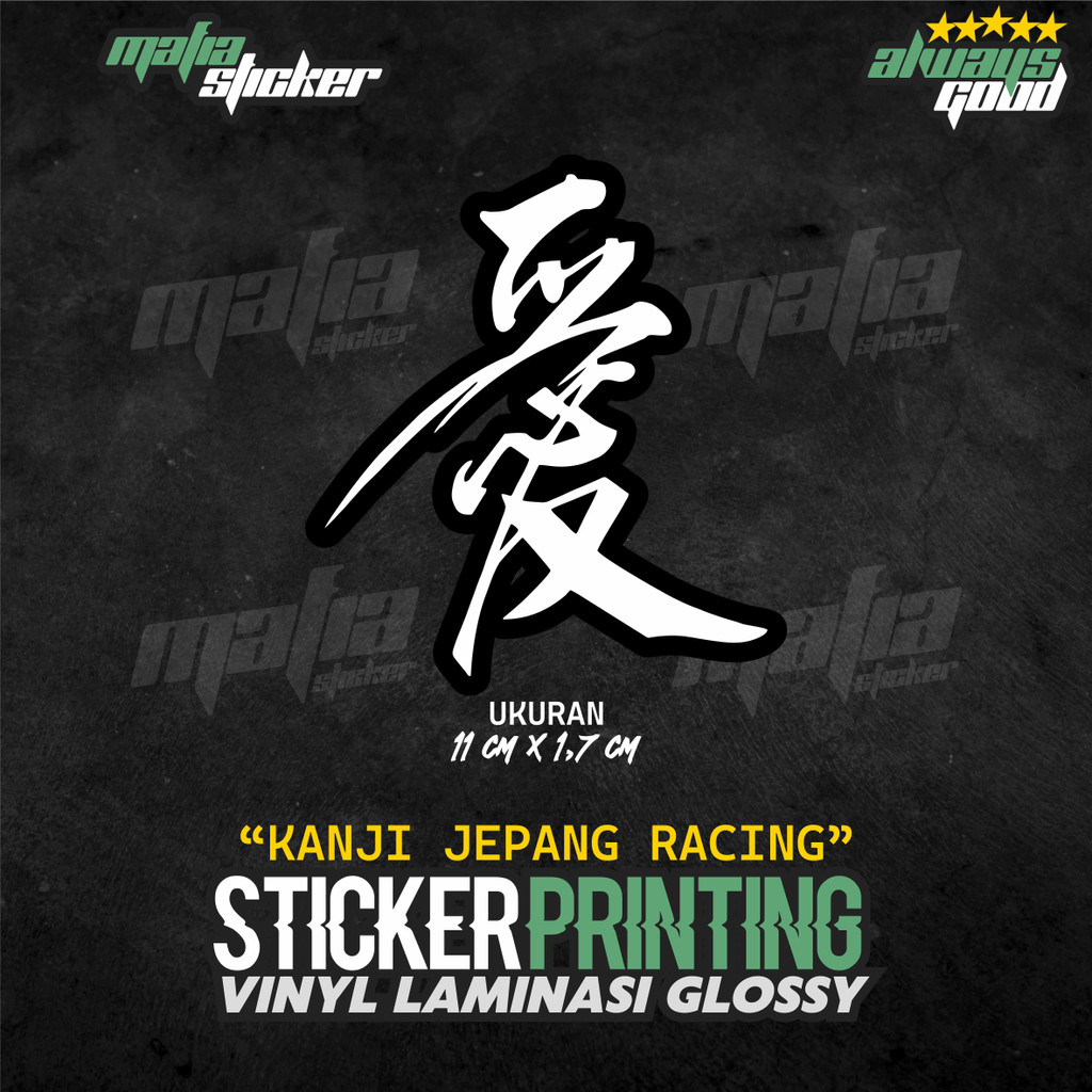 Jual STICKER/STIKER PRINT CUT KANJI JEPANG RACING VIRAL | Shopee Indonesia