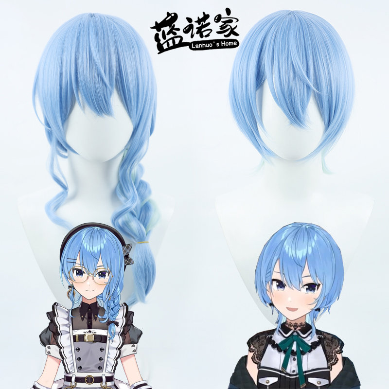 Jual [READY STOCK] Lannuo House - Suisei Wig - Vtuber Suisei Cosplay ...
