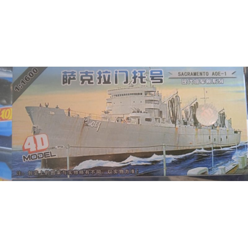 Jual USS Sacramento Combat Support Assembly Ship | Shopee Indonesia