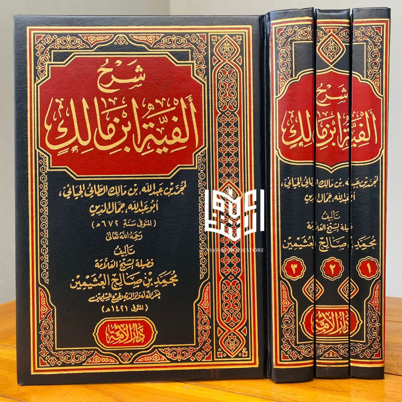 Jual Syarah Alfiyyah Ibnu Malik Syarh Alfiyah Ibn Malik 3 Jilid Dar ...