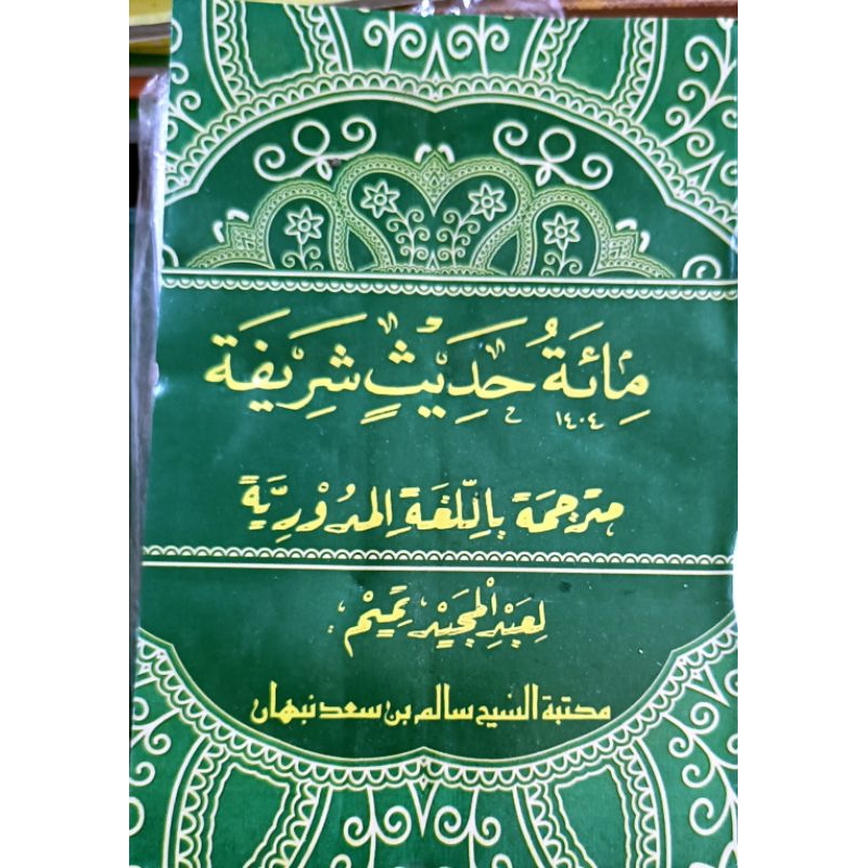 Jual miatu hadits sarifa makna madura | Shopee Indonesia