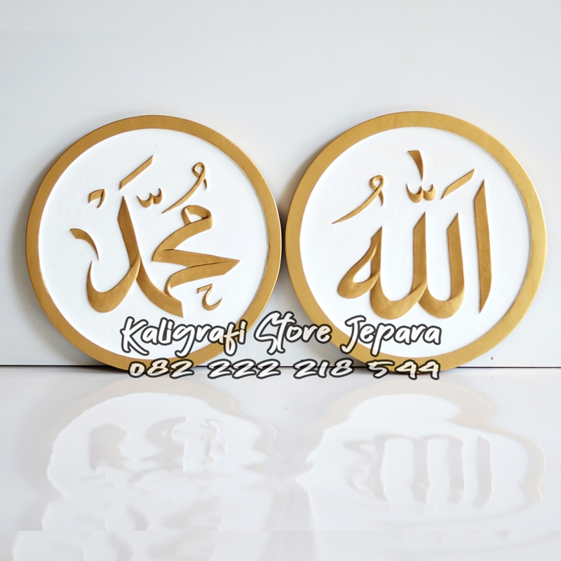 Jual hiasan dinding kaligrafi allah muhammad kayu jati ukir jepara ...