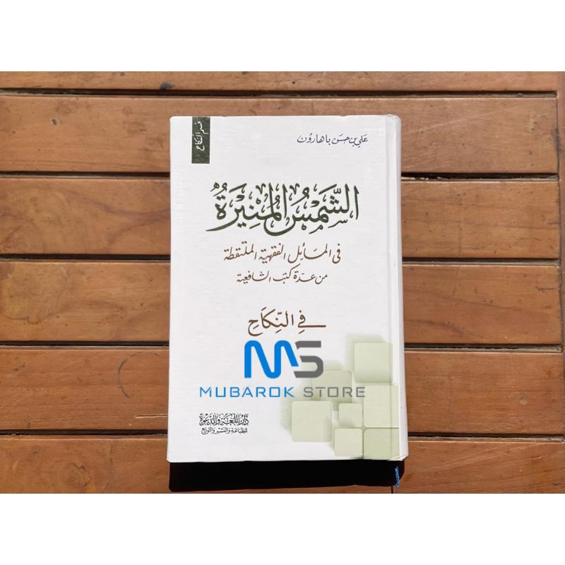 Jual nikah | Samsul muniroh bab NIKAH | buku nikah | kitab nikah ...
