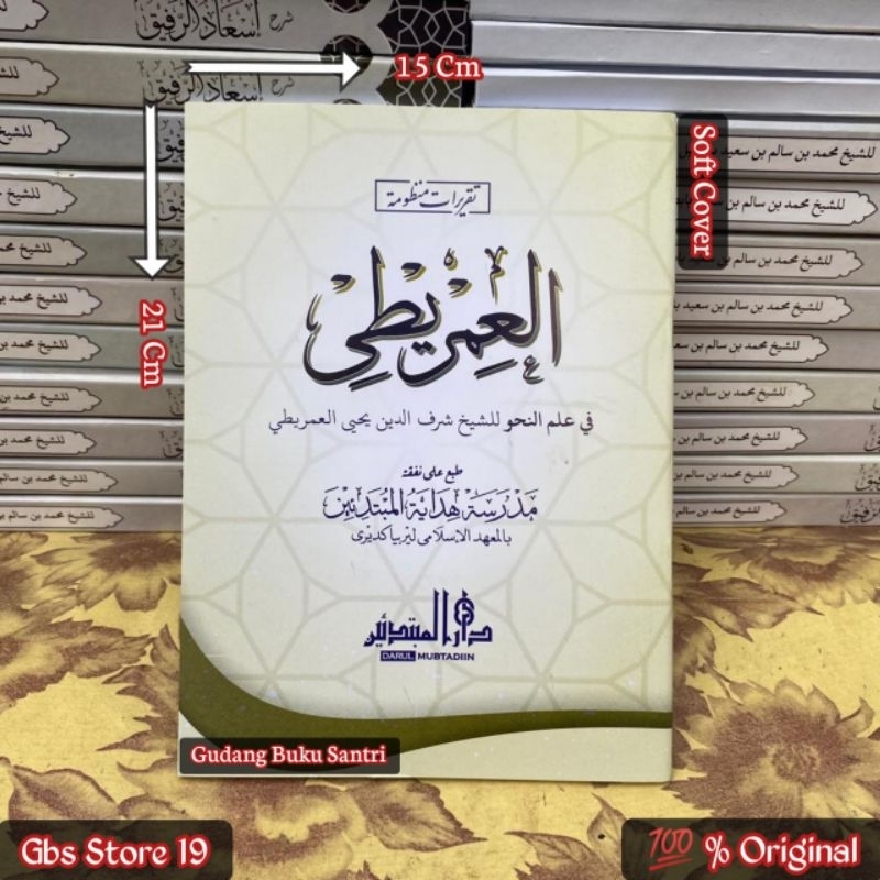 Jual Taqrirot Kitab Imrithi Imriti Lirboyo Renggang Kosongan | Shopee ...