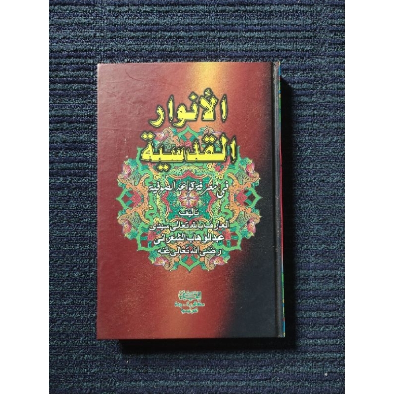 Jual Kitab AL-ANWAR AL-QUDSIYAH | Shopee Indonesia