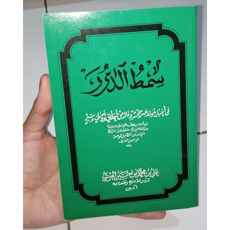 Jual Kitab Maulid Simthuddhurror dan Terjemahannya (Untaian Mutiara ...