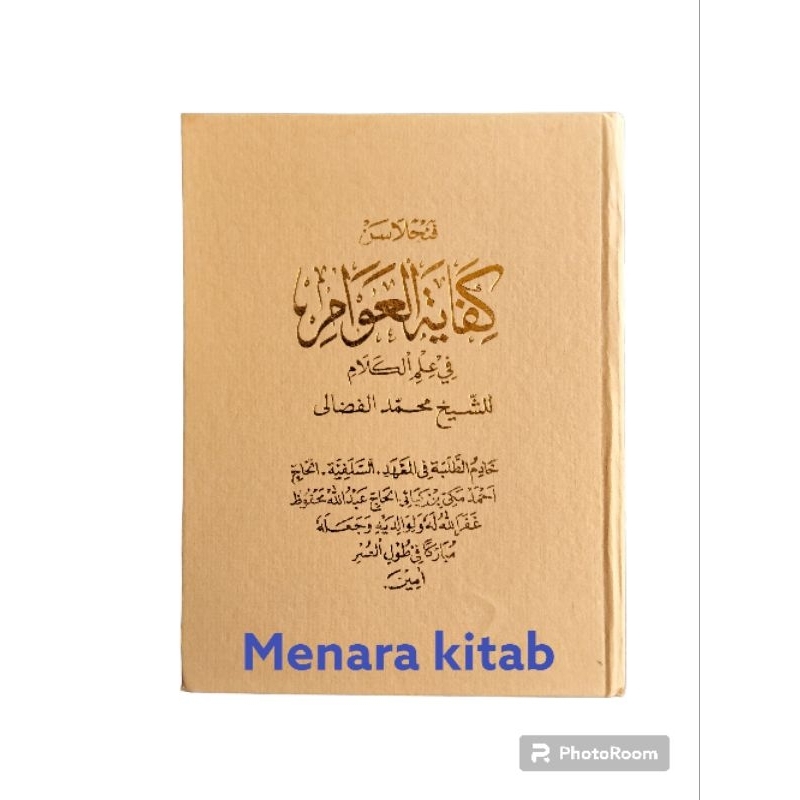 Jual PENJELASAN KITAB KIFAYATUL AWAM/KIFAYAH AWAM,BHS SUNDA (KIPAYATUL ...