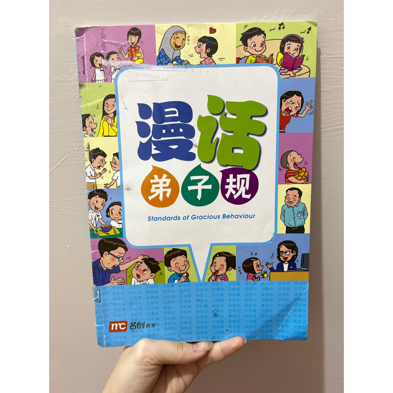 Jual DiZiGui Mandarin bekas | Shopee Indonesia