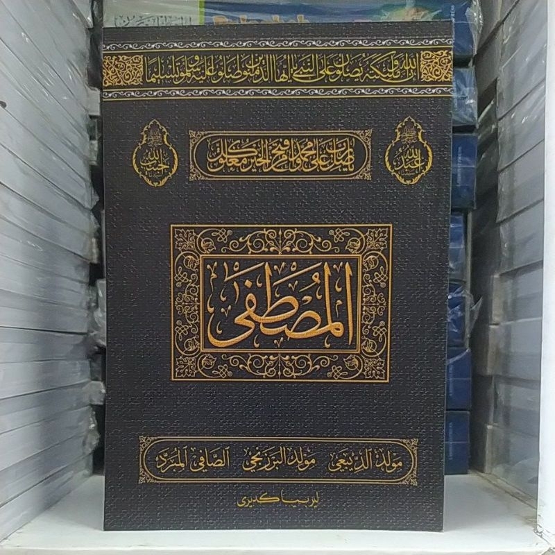 Jual buku sholawat lengkap / buku sholawat / buku berjanji sholawat ...