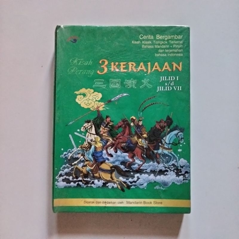 Jual Boxset Cergam Kisah Perang 3 Kerajaan - Jilid 1-7 - Penerbit BIP ...