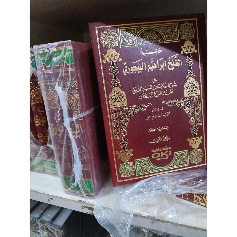 Jual KITAB BAJURI HASIYAH FATHUL QORIB SYARAH MATAN TAQRIB | Shopee ...