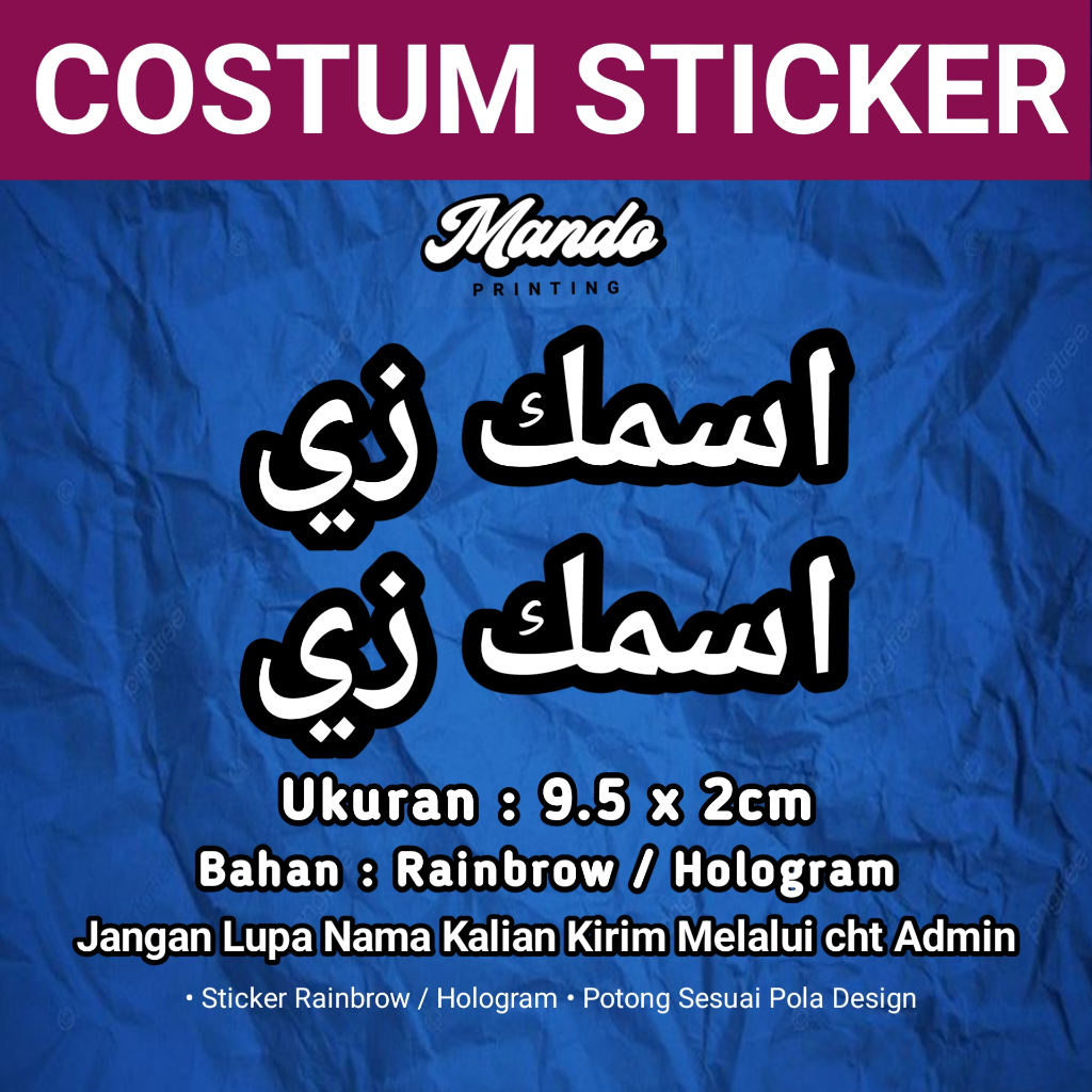 Jual Stiker Nama Arab Hologram Costum Laminasi Glossy | Shopee Indonesia