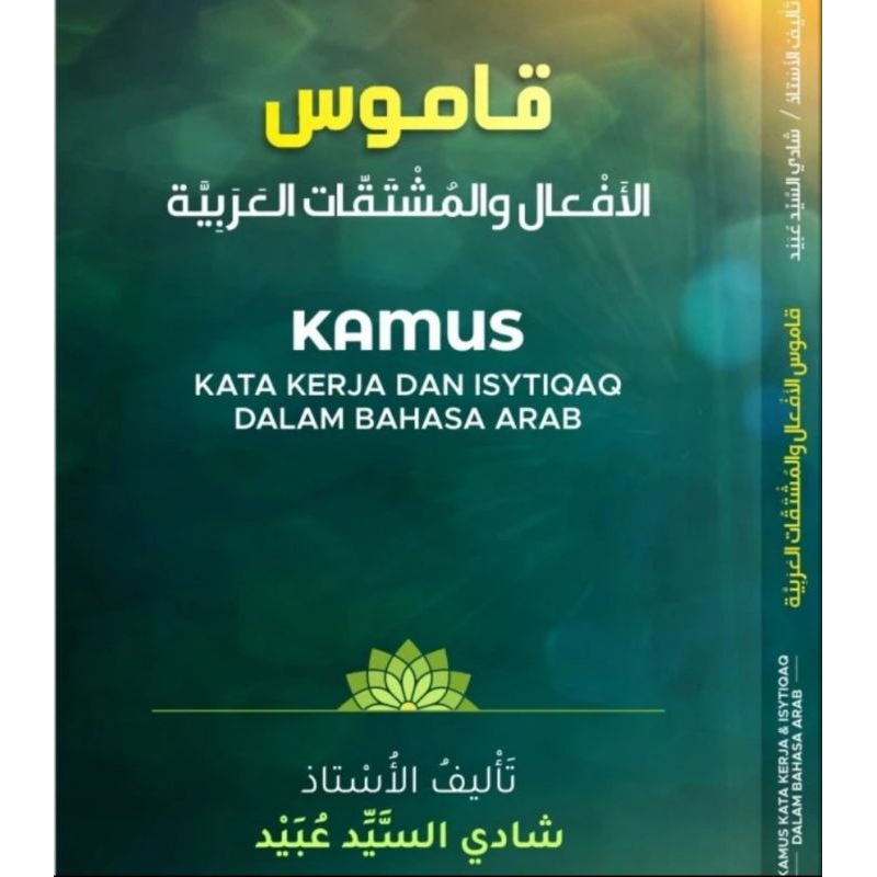 Jual BUKU KAMUS KATA KERJA DAN ISYTIQAQ DALAM BAHASA ARAB/ KAMUS FI'IL ...