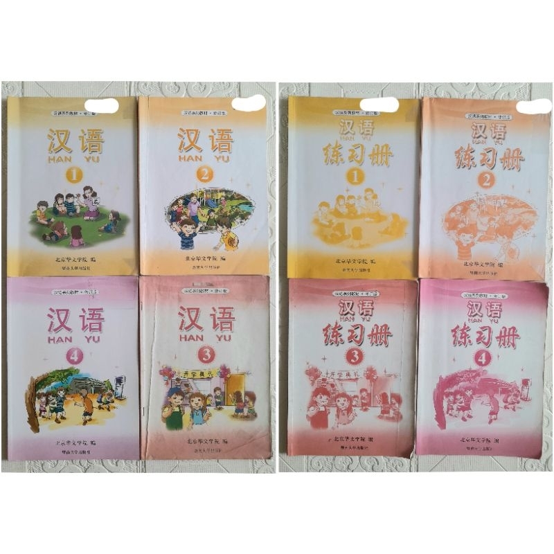 Jual Han Yu 1 2 3 4 Textbook Workbook Hanyu | Shopee Indonesia