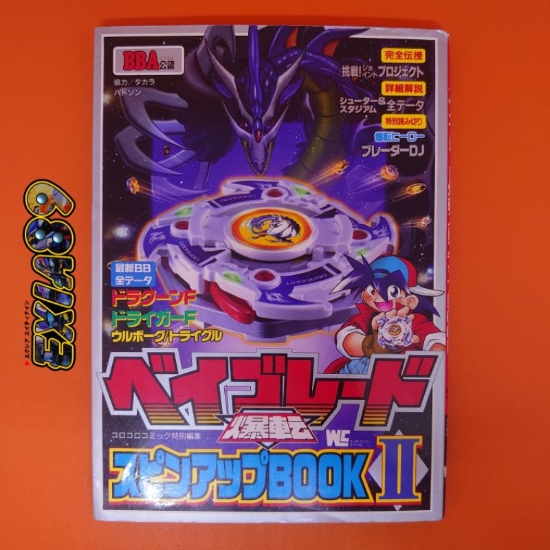 Jual Beyblade Bakuten Spin Up Book II | Shopee Indonesia