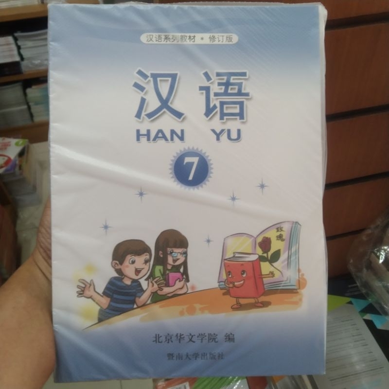 Jual Buku ORIGINAL Bahasa Mandarin Han Yu Kelas 7 8 9 SMP Texbook Dan ...