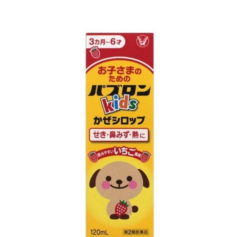 Jual Pabron Kids Syrup 120 ML Obat Batuk Flu Anak MADE IN JAPAN ...