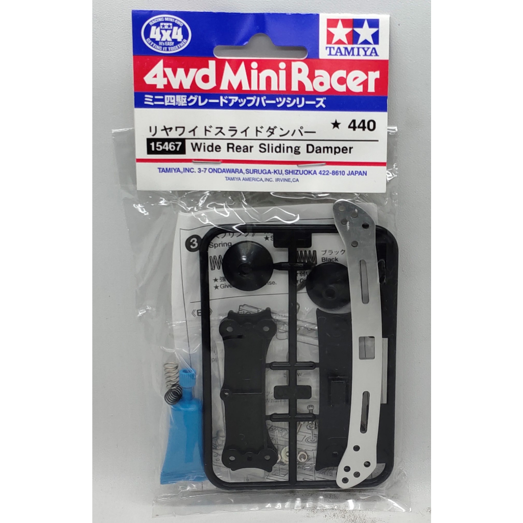 Jual Tamiya 15467 Wide Rear Sliding Damper | Shopee Indonesia
