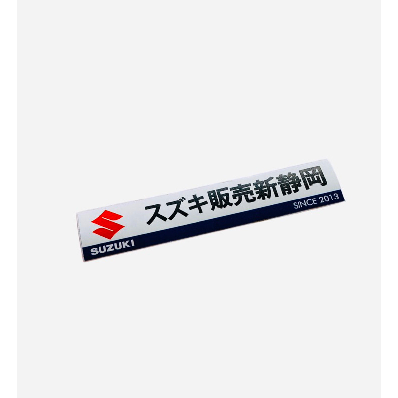 Jual Sticker JDM Suzuki Japan Dealership | Shopee Indonesia