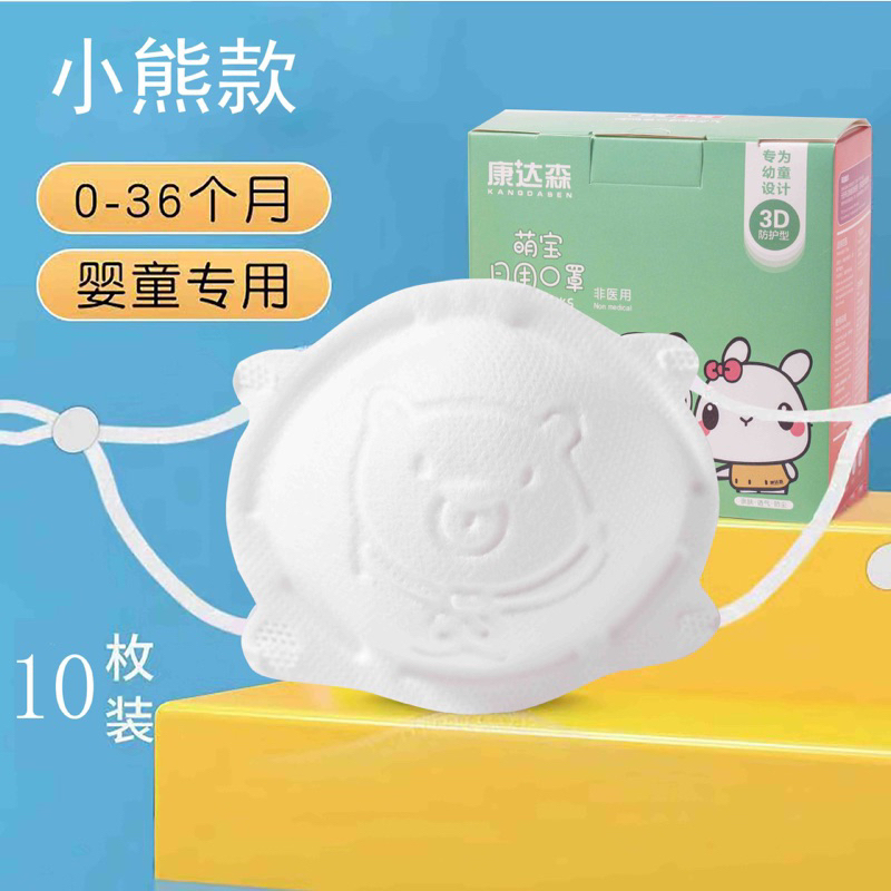 Jual READY STOCK MASKER BAYI / MASKER ANAK 3D+ KF94 My Baby Kingdom ...