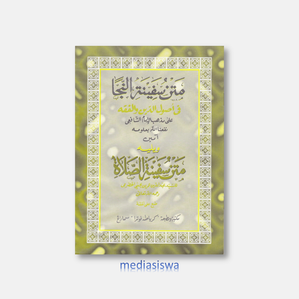 Jual Matan safinah Naja / Safinatun Najah Matan Safinah Sholat Cetakan ...