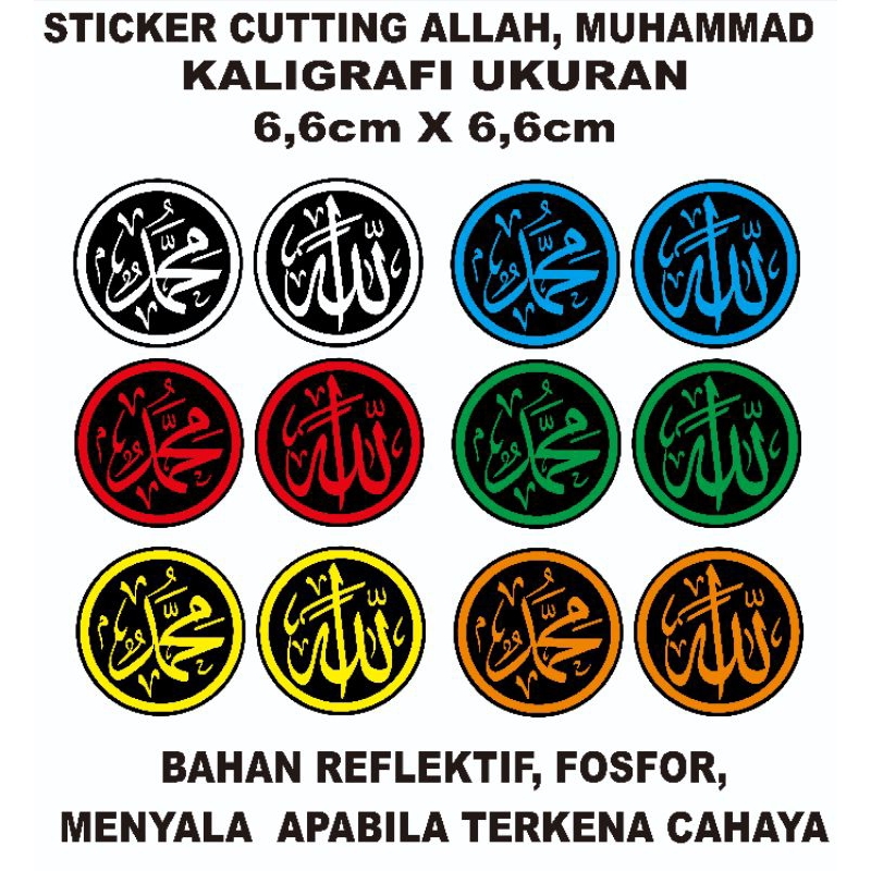 Jual sticker cutting kaligrafi Allah dan Muhammad | Shopee Indonesia