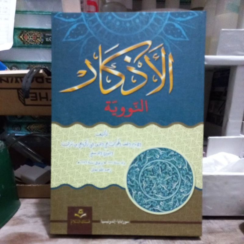 Jual KITAB KUNING ADKAR NAWAWI UKURAN 24 X 16 cm | Shopee Indonesia