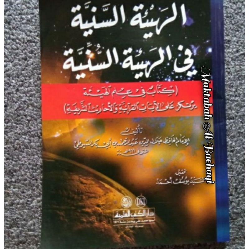 Jual Kitab Ilmu Falaq Al Haiah As Saniyah Ilmu Falaq DKI Beirut ...