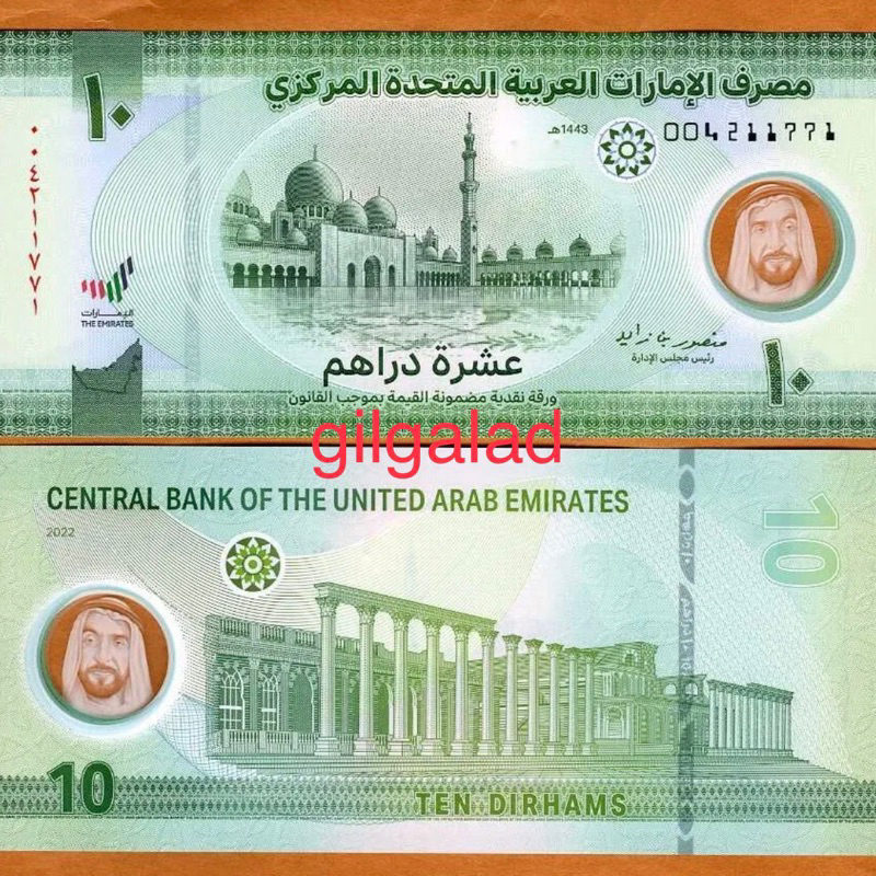 Jual UNI EMIRATES ARAB 10 DIRHAM 2022 POLYMER UANG ASING | Shopee Indonesia